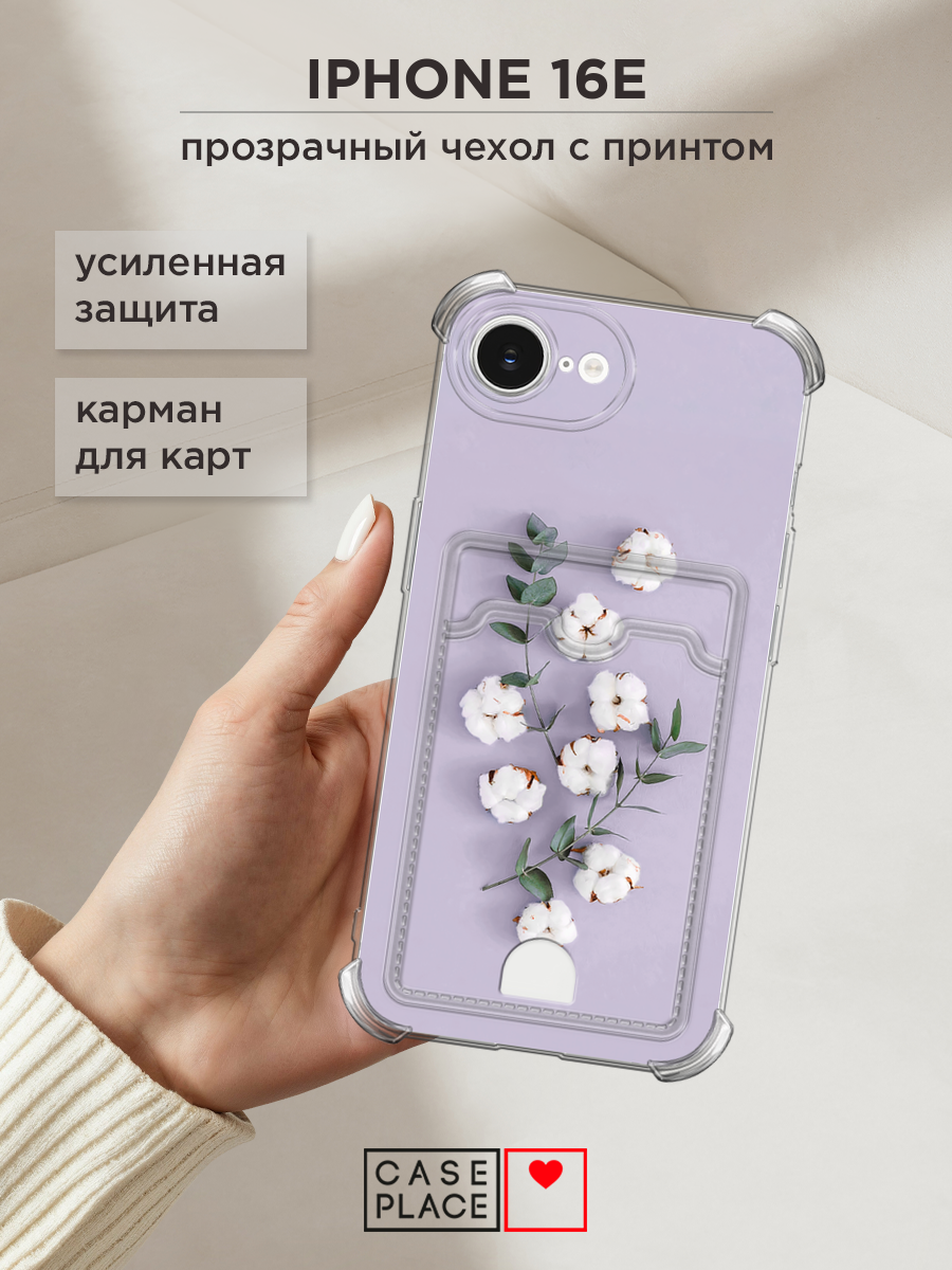 Чехол на Apple iPhone 16e/17e (Айфон 16е/17e) с картой и принтом Веточка хлопка