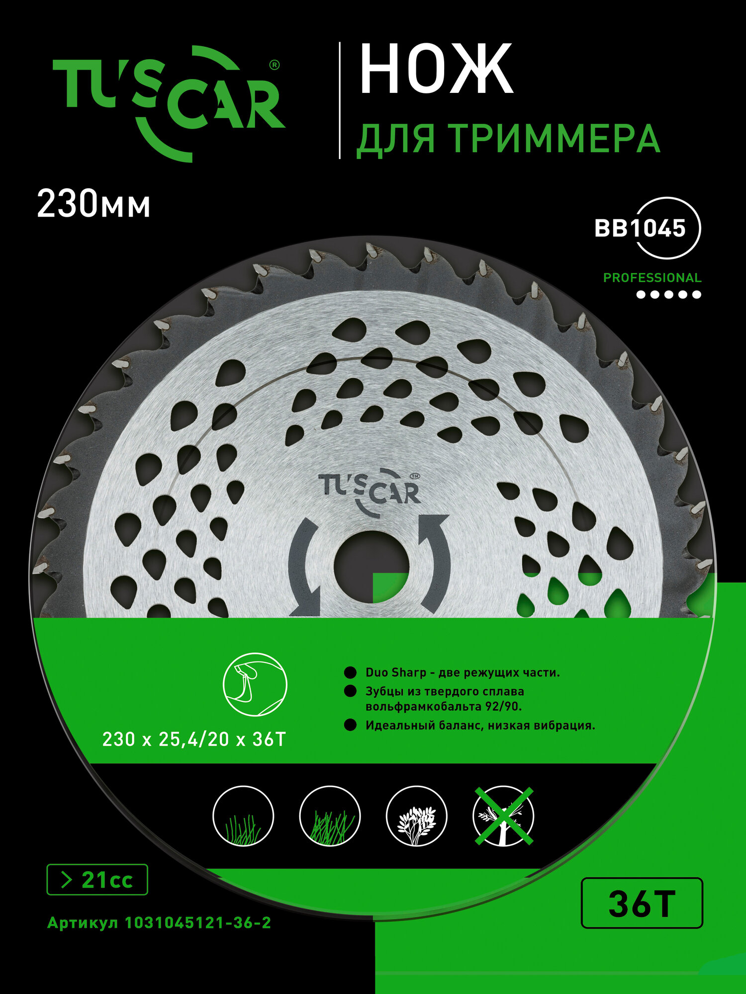Нож для триммера TUSCAR BB1045 Professional, 230x25.4/20x36T, Duo Sharp