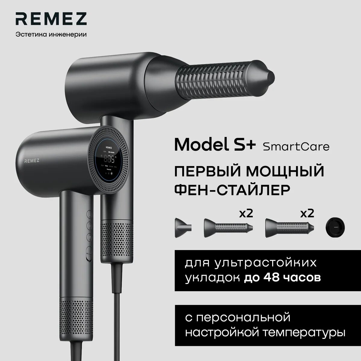 Фен для волос