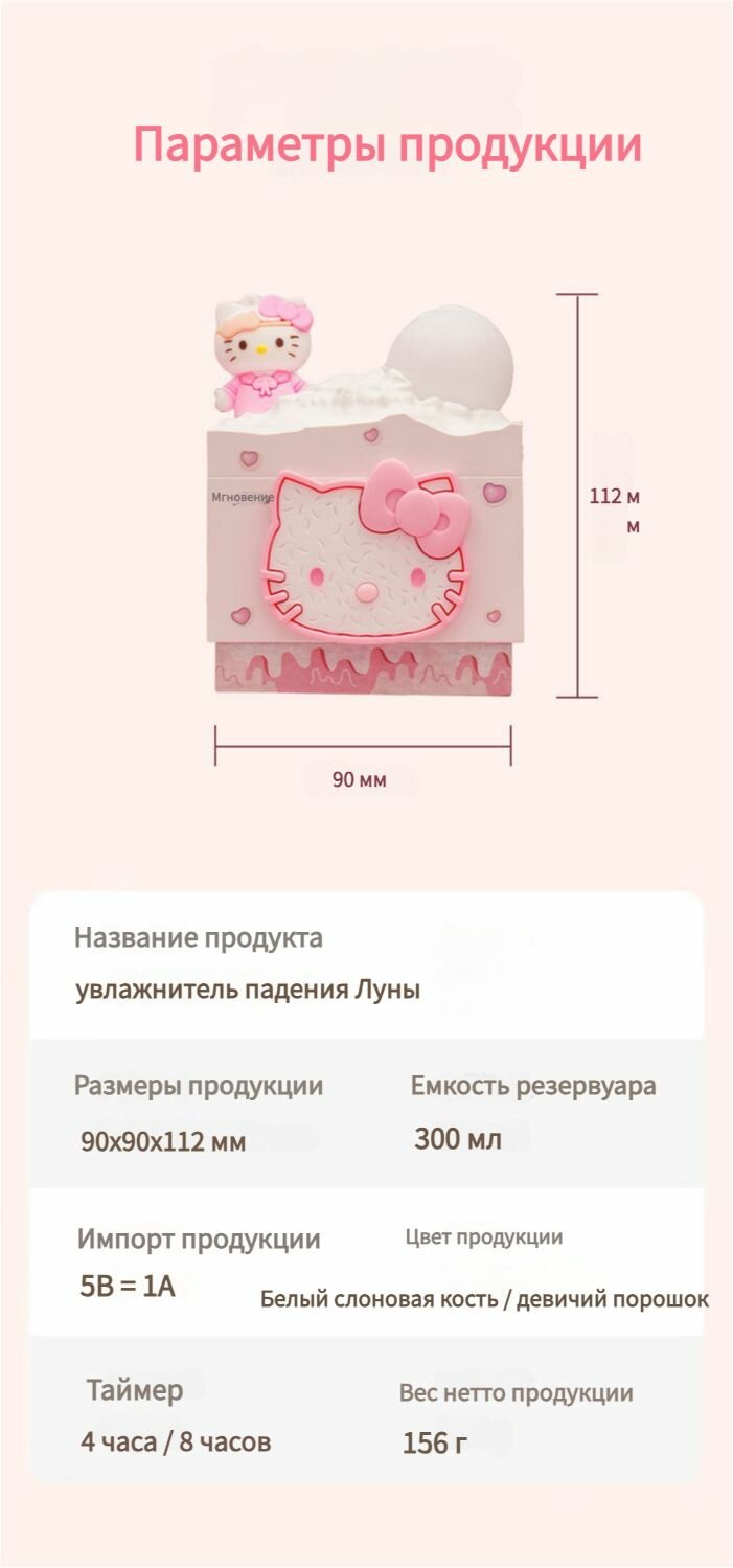 Увлажнитель для кошек hellokitty — фото 1