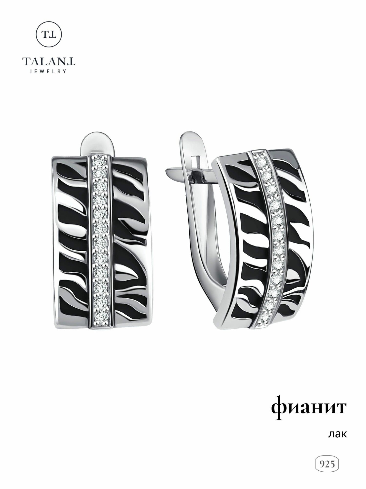 Серьги, серебро, 925 проба, родирование, фианит