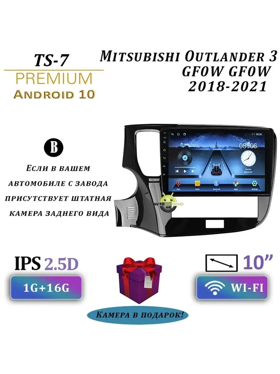 Магнитола TS7 Mitsubishi Outlander 3 III; 1/16Gb, Bluetooth, FM/AM, GPS