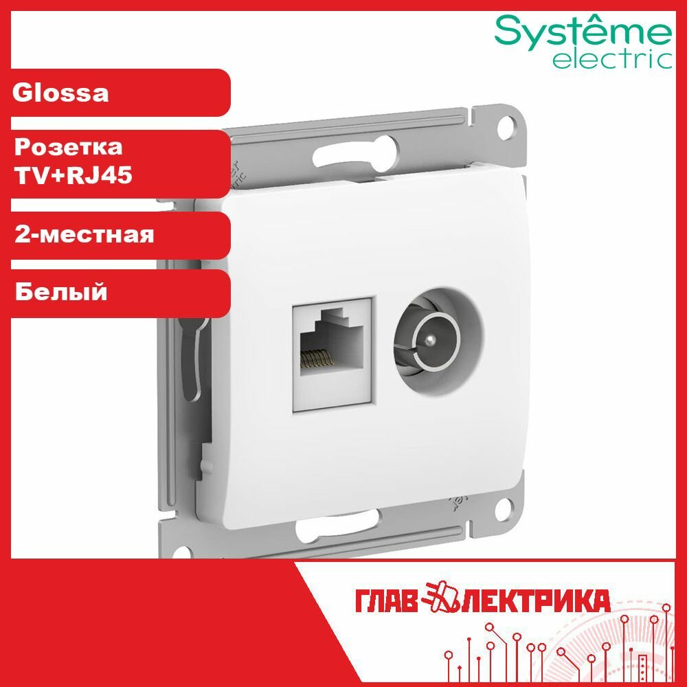 Интернет розетка RJ45 + ТВ розетка двойная встраиваемая Glossa, IP20, кат.5e, белый, GSL000189