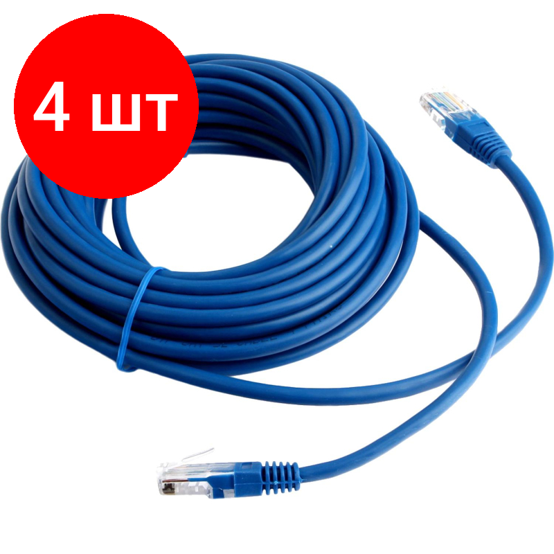 Комплект 4 штук, Патч-корд UTP Cablexpert PP10-7.5M/B кат.5e, 7.5м, литой, (синий)
