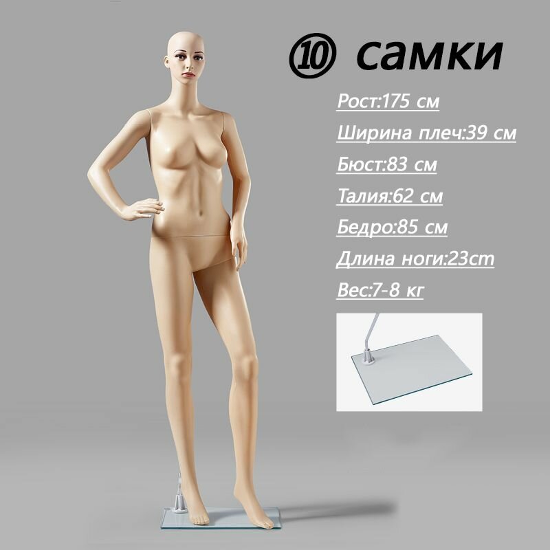 Натуралистичные манекены в полный рост