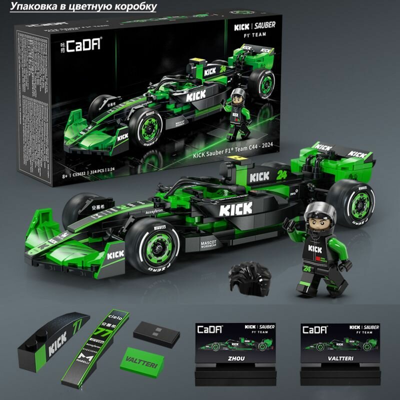 Конструктор техник, CaDA C55032, болид Sauber Team C44 Формула-1, /1:24/ F1 гоночный автомобиль номер 24, 314 детали