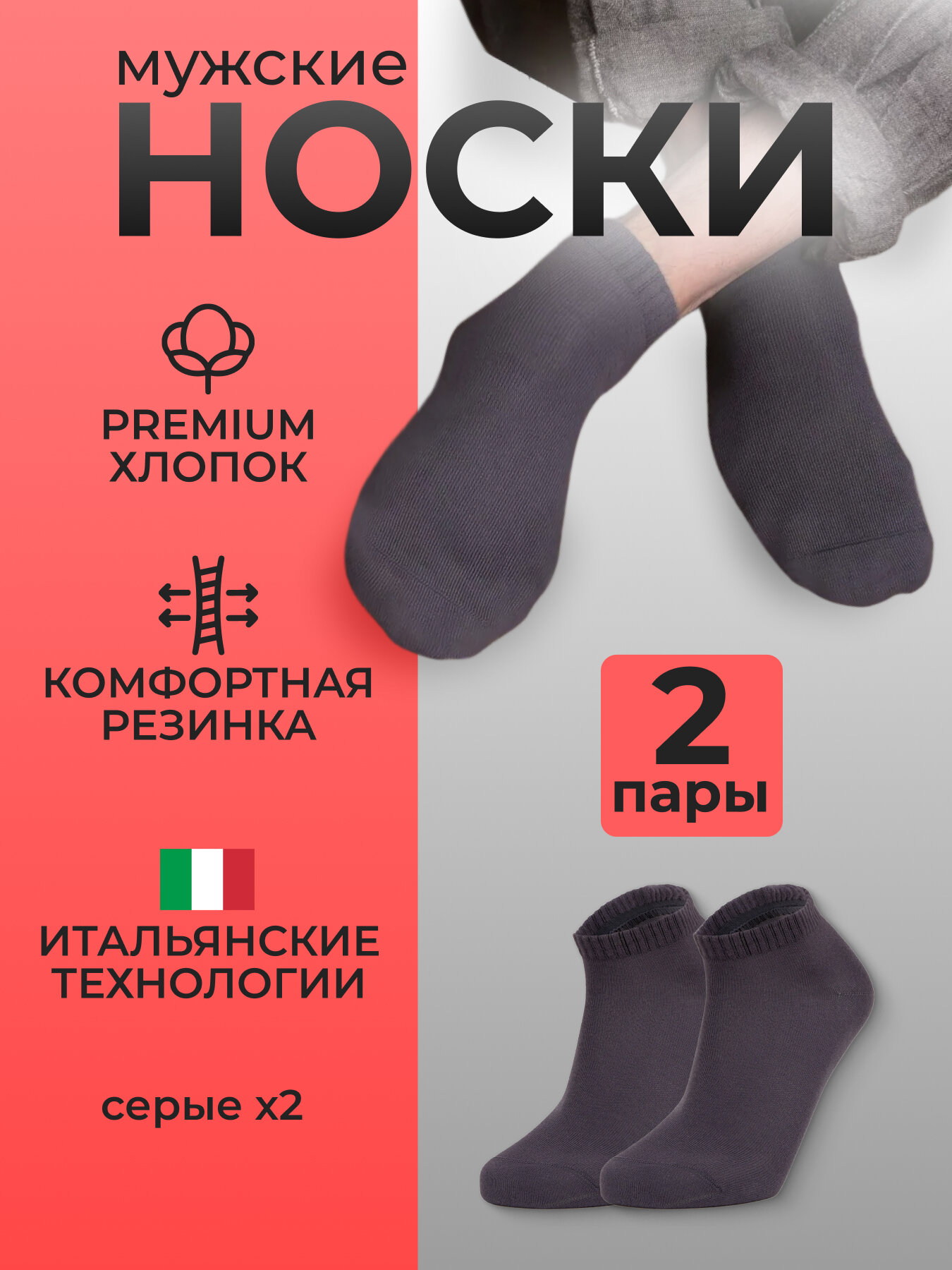 Носки, комплект