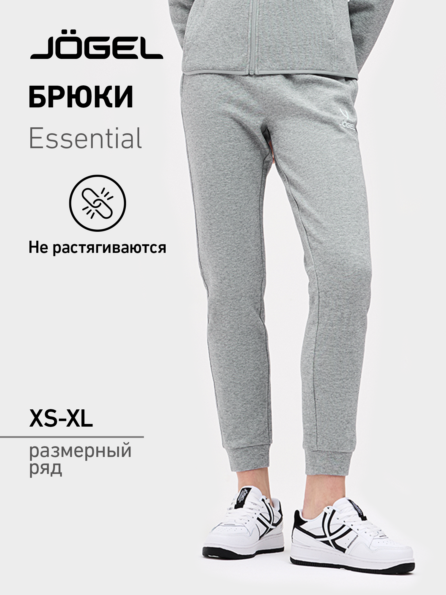 Брюки спортивные