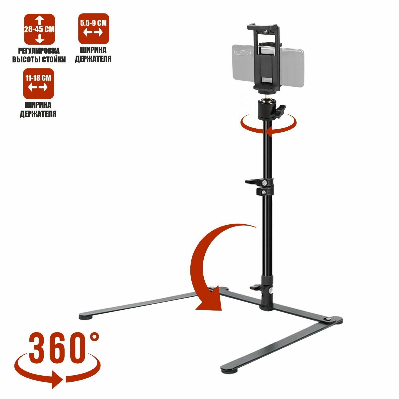 Универсальный двухсторонний зажим для телефона шириной 5,5-9 см и планшетов шириной 11-18 см на шарнире и настольном штативе.