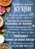 Постер Правила Кухни