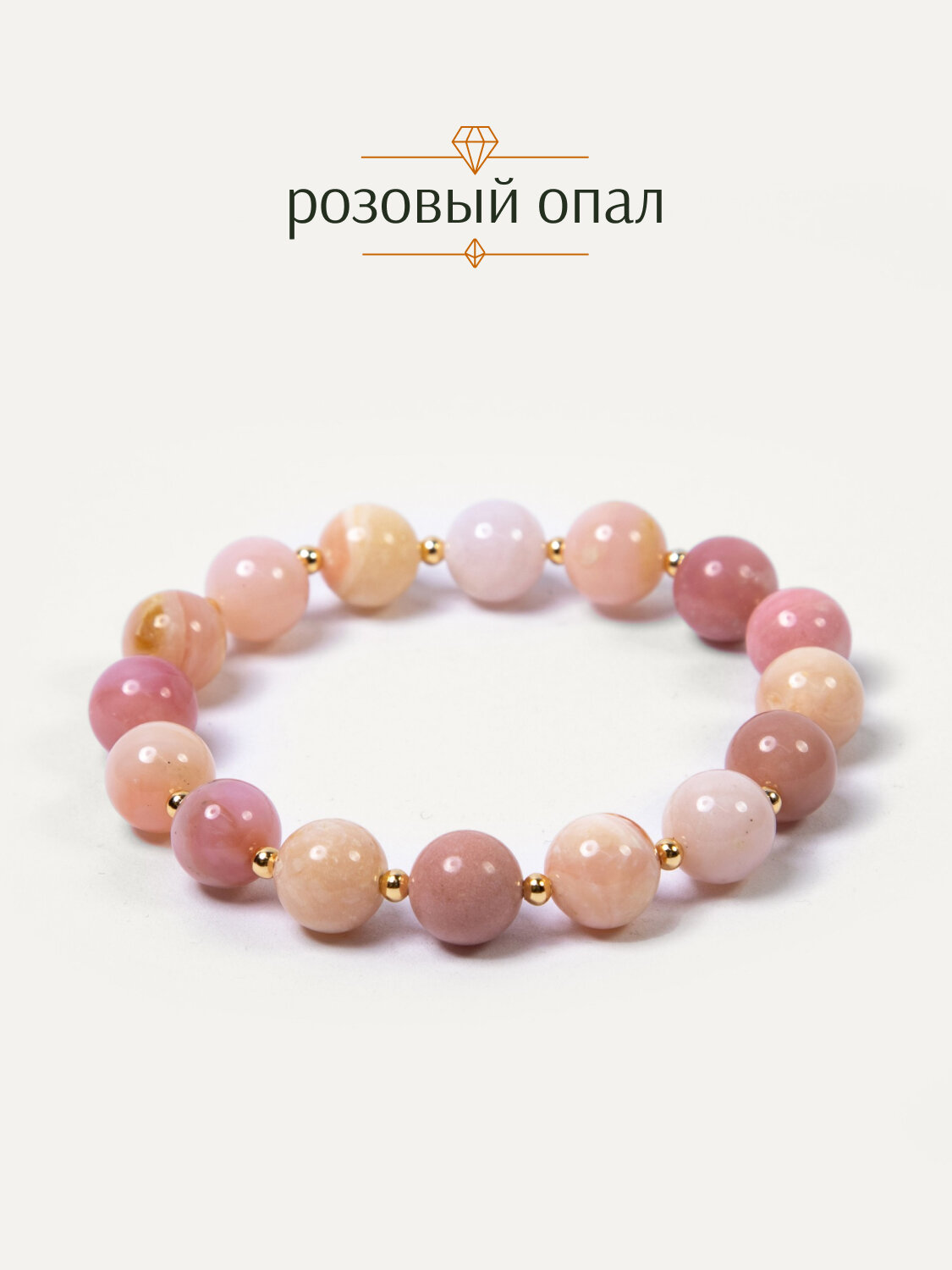 Эластичный браслет, опал