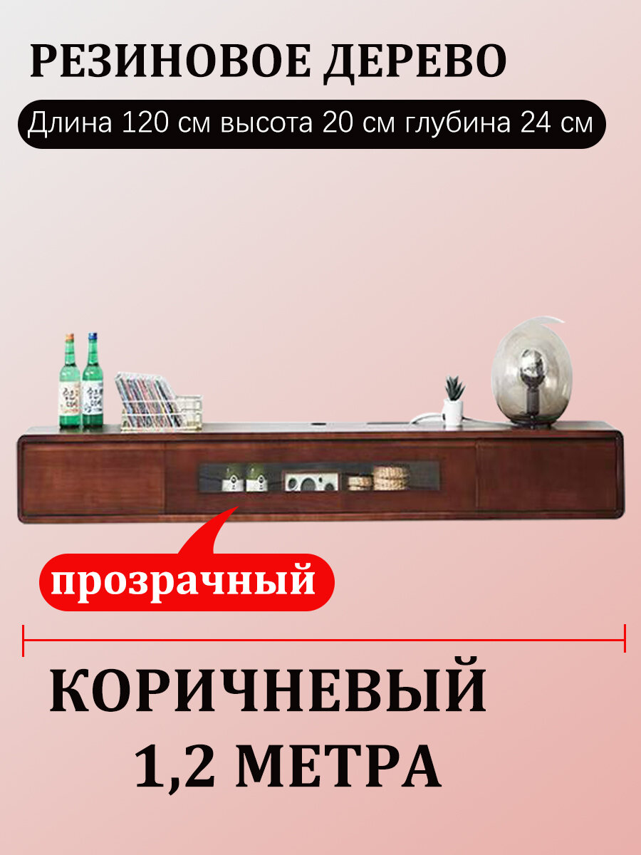 Шкаф для телевизора — фото 1