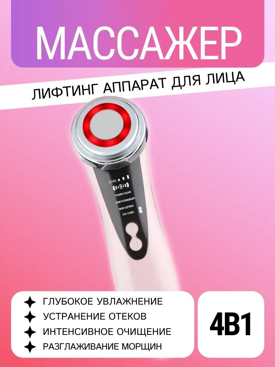 Массажер микротоковый