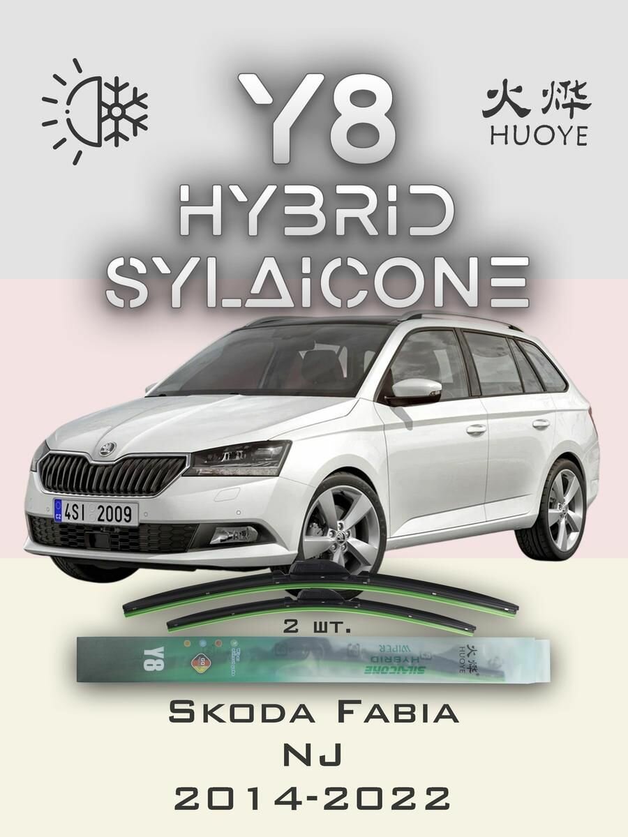 Комплект дворников 24" / 600 мм и 16" / 400 мм на Skoda Fabia NJ 2014-2022 Гибридных силиконовых щеток стеклоочистителя Y8 - Кнопка (Push button)
