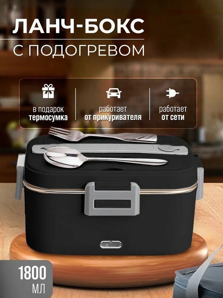 Ланч-бокс IKEA, с подогревом, нержавеющая сталь, термосумка, 2 шнура питания, ложка, вилка