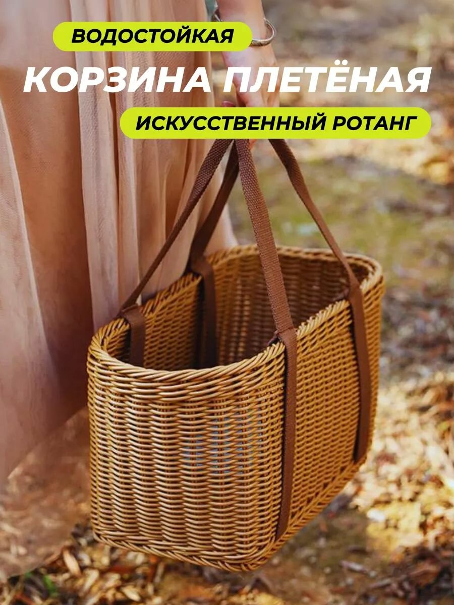 Корзина плетеная