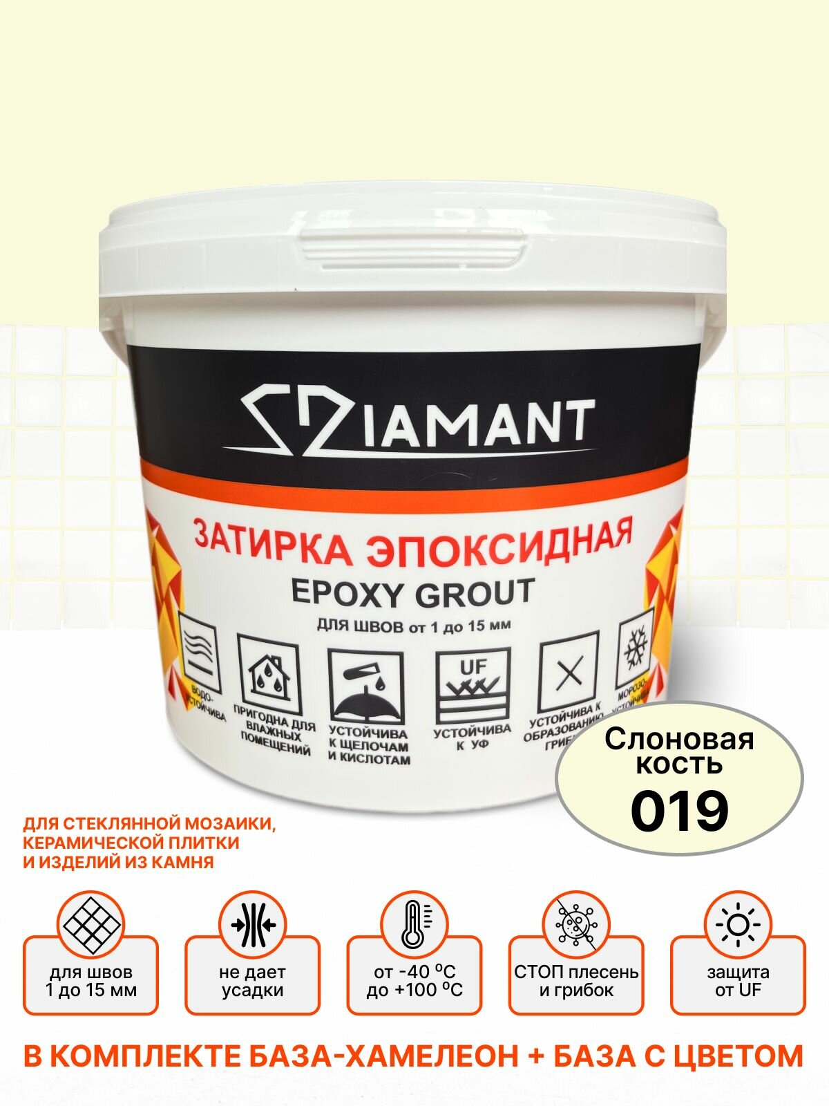 Затирка эпоксидная 019 Diamant, цвет слоновая кость 2,5 кг