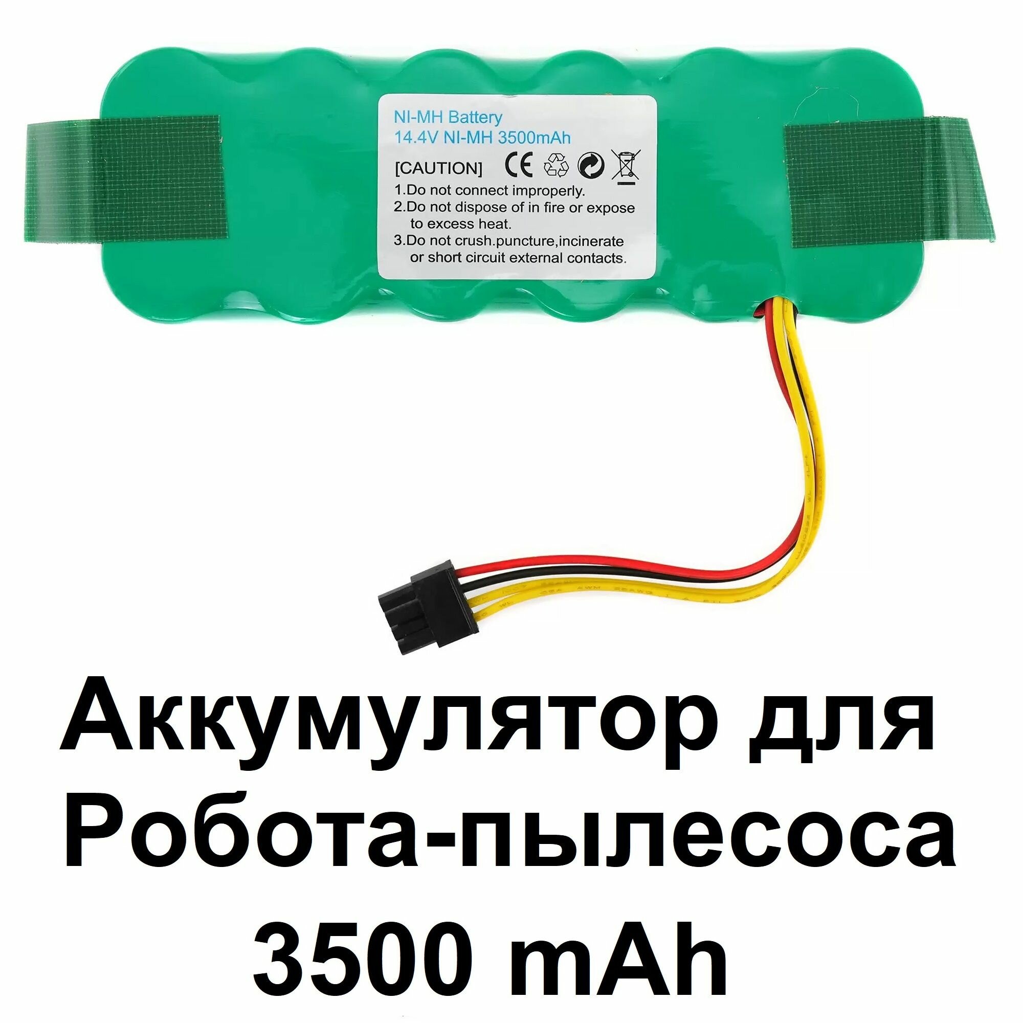 Аккумулятор для робота-пылесоса Panda X4