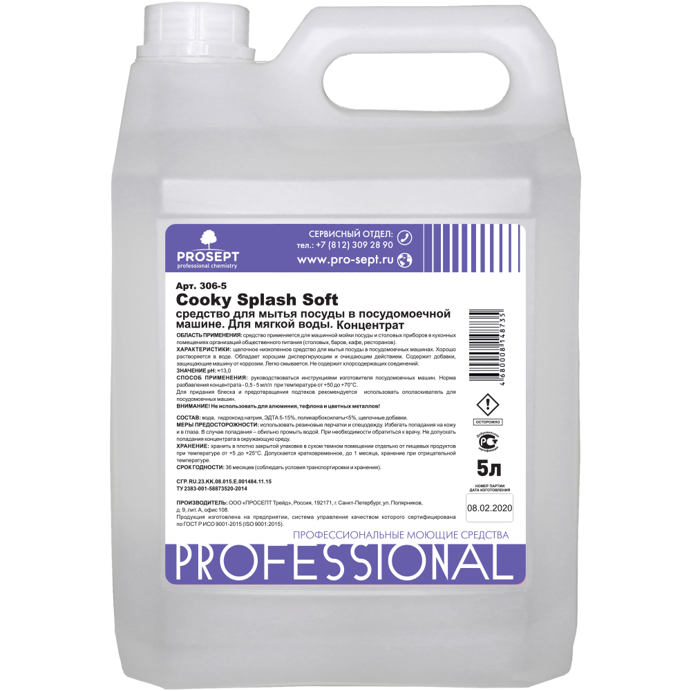Средство для Мытья Посуды в Посудомоечной Машине Prosept Cooky Splash Soft 5л 306-5 / Просепт.