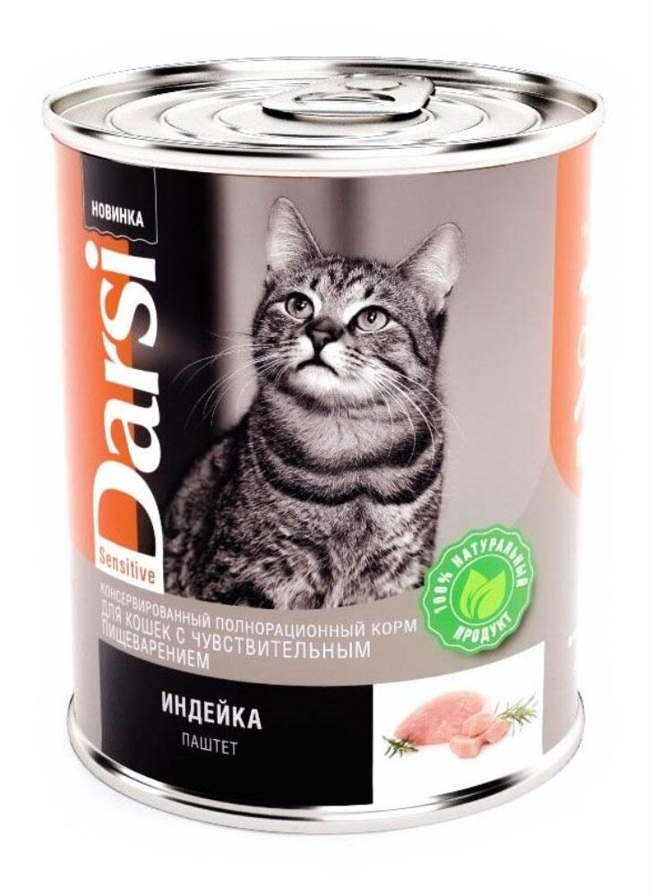 Корм для кошек конс 340г чувств. пищевар. индейка паштет Дарси 1/12