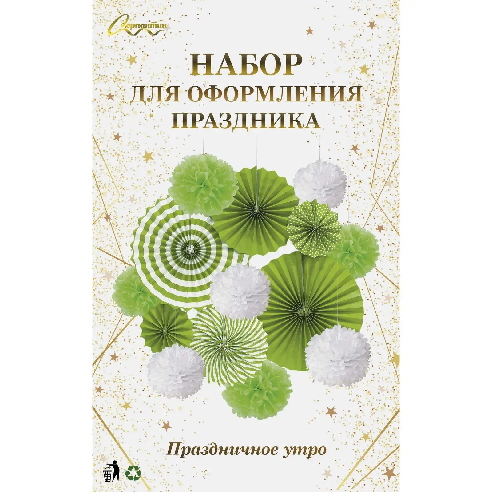 Набор вееров с помпонами «Праздничное утро!», 14 предметов, зелёный/белый