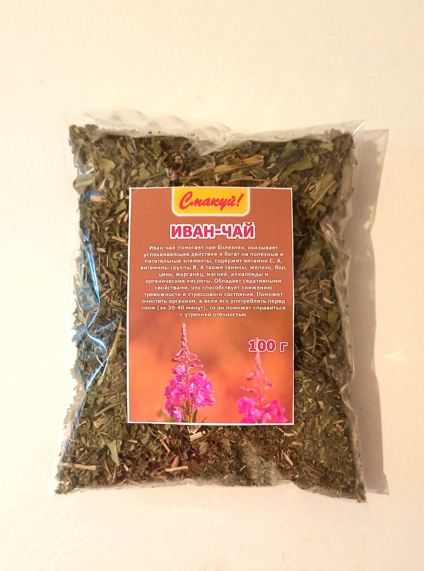Иван-чай 100 гр. Травяной сбор для иммунитета