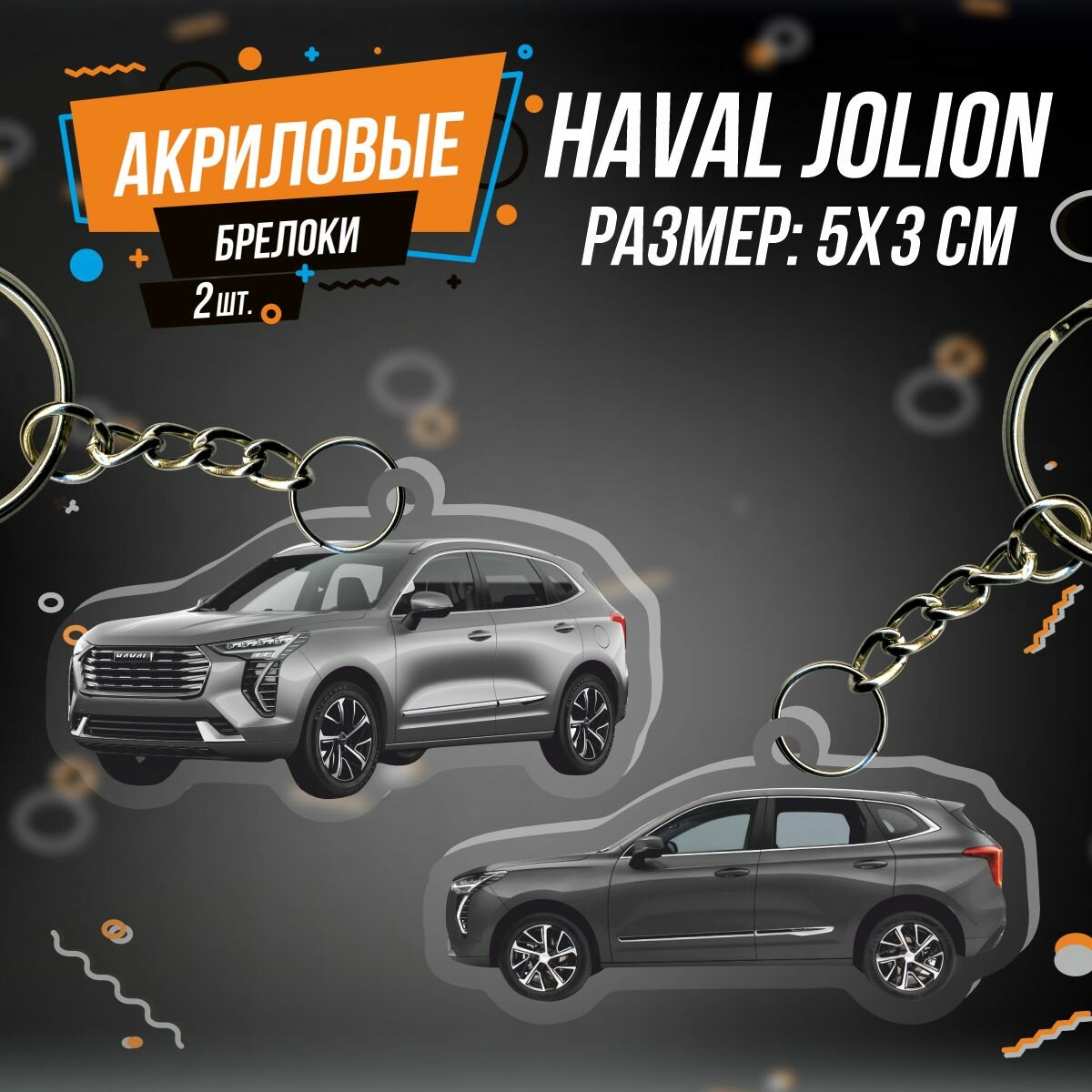 Брелок 0_ok.rilART