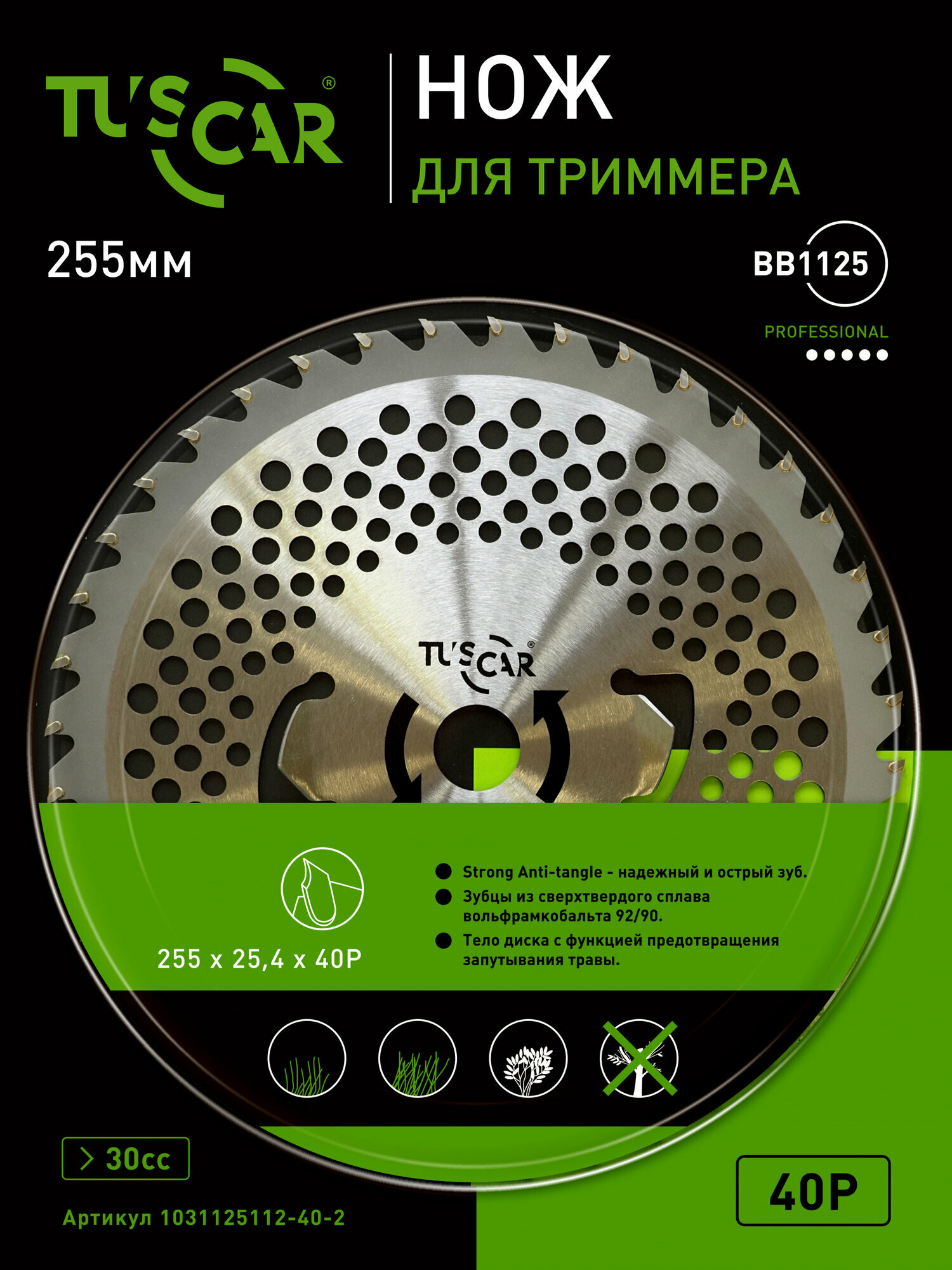 Диск для триммера TUSCAR BB1125 Professional, 255x25.4х40P, Strong Аnti-tangle