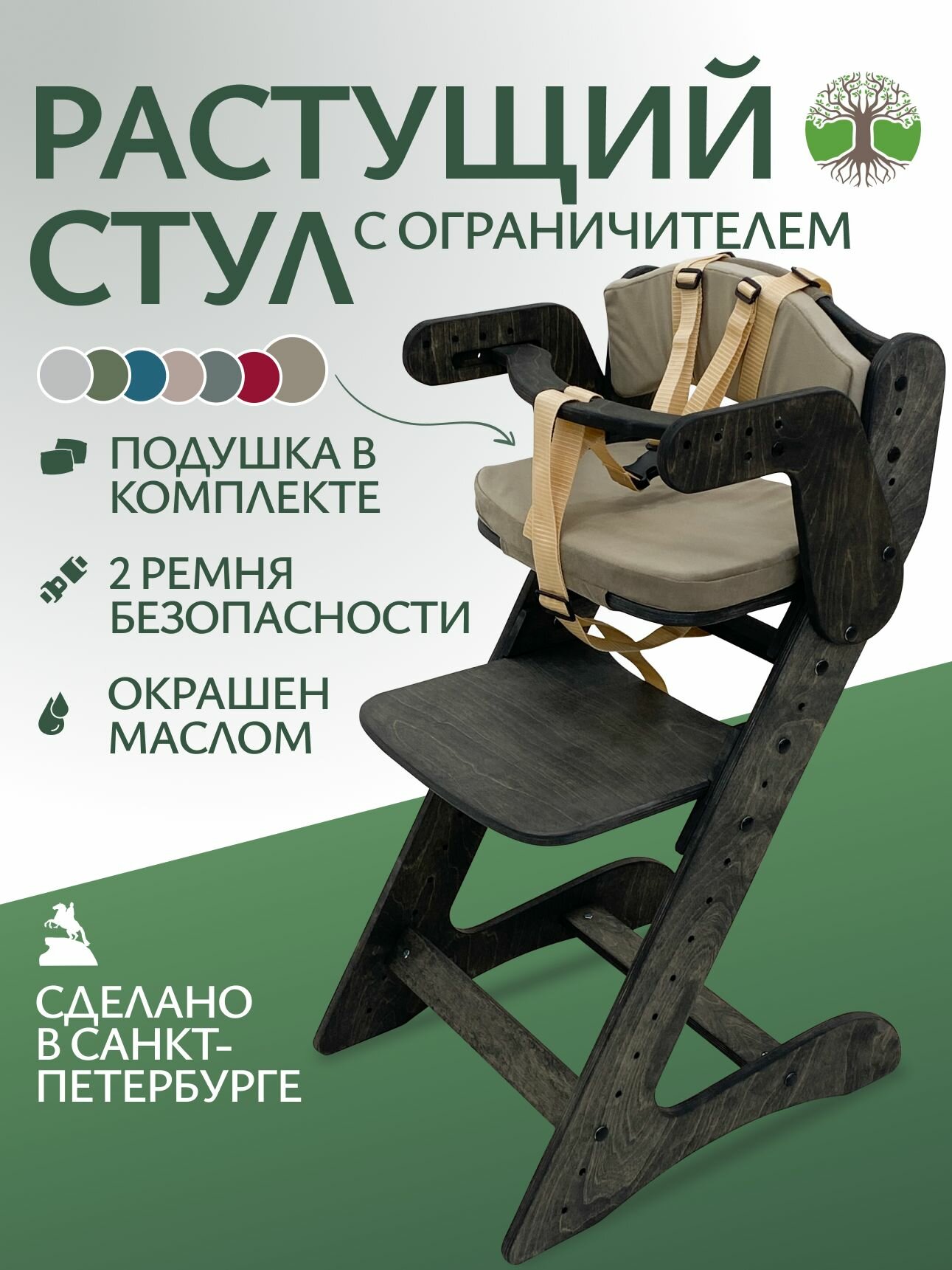 Растущий стул с ограничителем движение-жизнь, для малышей, для кормления, деревянный, с подушками