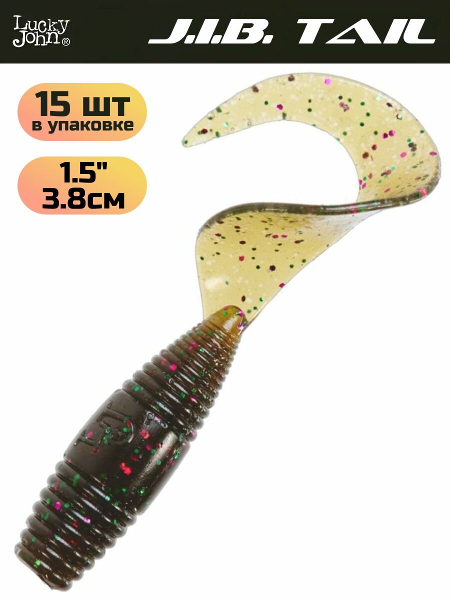 Мягкая приманка Lucky John J.I.B TAIL 1.5in (38 мм), цвет S21, 15 шт.