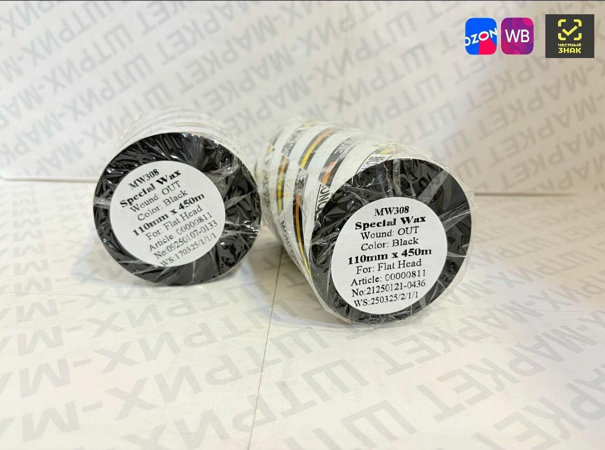 Красящая лента риббон Wax 110х450 (out x 1.0) 2 рулона в комплекте