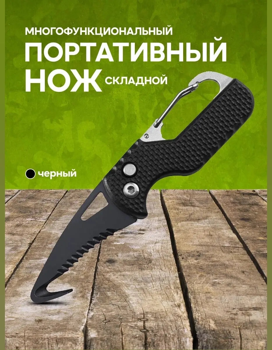 Стропорез "Нож" безопасный, складной, нержавеющая сталь, для вскрывания коробок и посылок