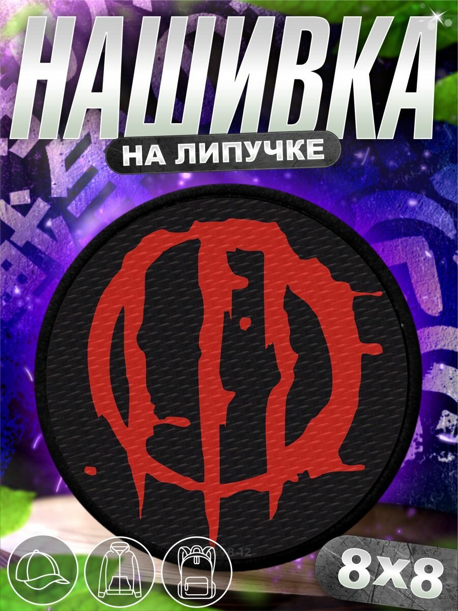 Шеврон на липучке нашивка Hotline Miami 50 благословений