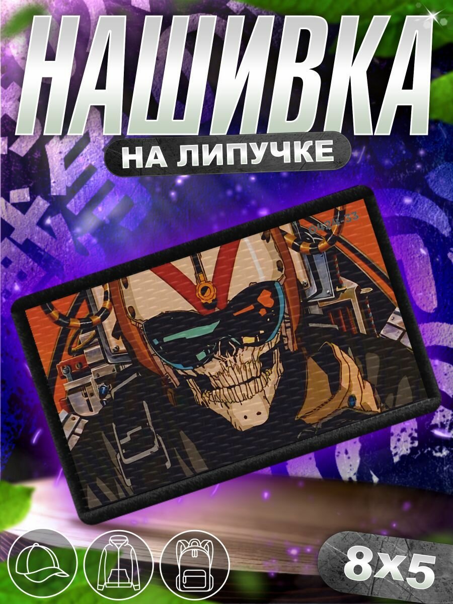 Шеврон на липучке нашивка на одежду Do the Evolution, скелет