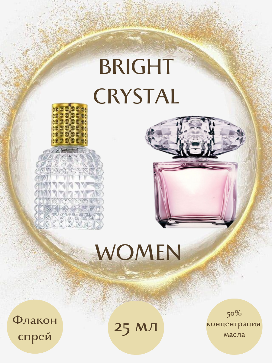 Духи масляные BRIGHT CRYSTAL спрей 25 мл женские, цветочные, фруктовые