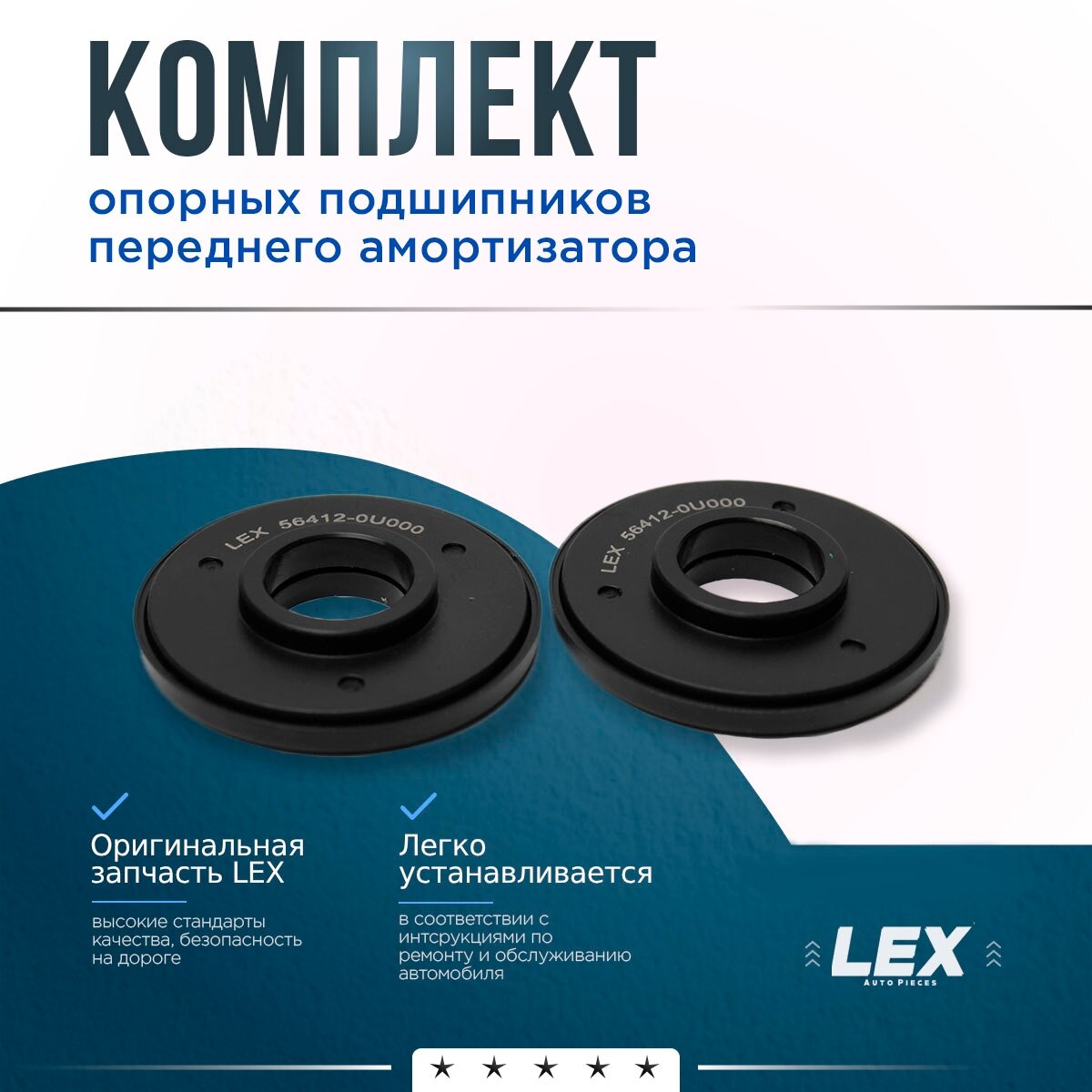 Комплект опорных подшипников передних амортизаторов KIA Rio, Soul HYUNDAI Solaris, Accent