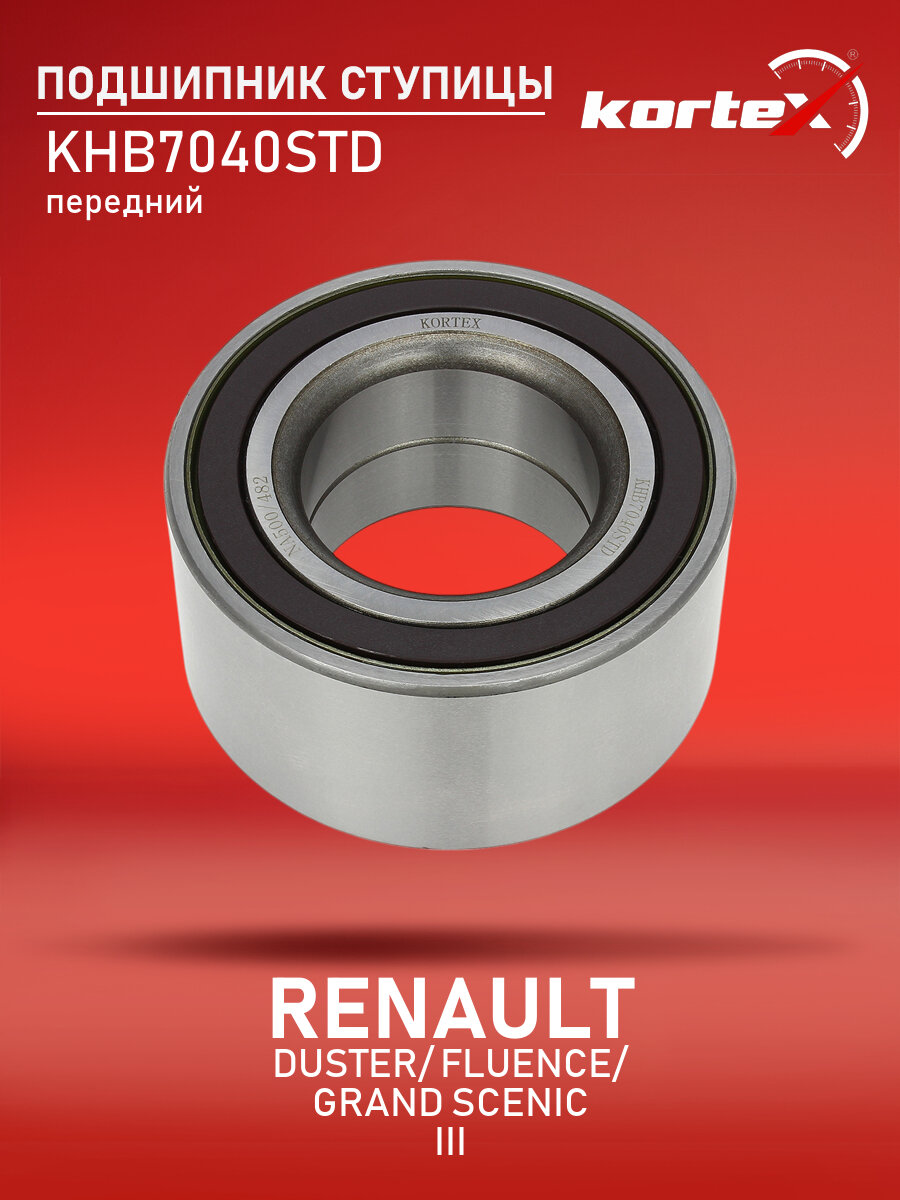 Подшипник ступичный (передний) Renault Рено Duster Дастер Fluence Kaptur Каптур Megane Меган Scenic VKBA6682 402108022R