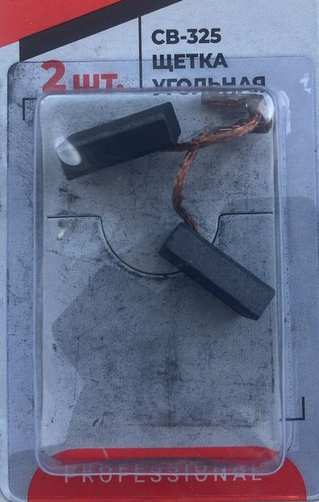 Комплект угольных щеток CB-325 (194074-2), в блистере 2 штуки