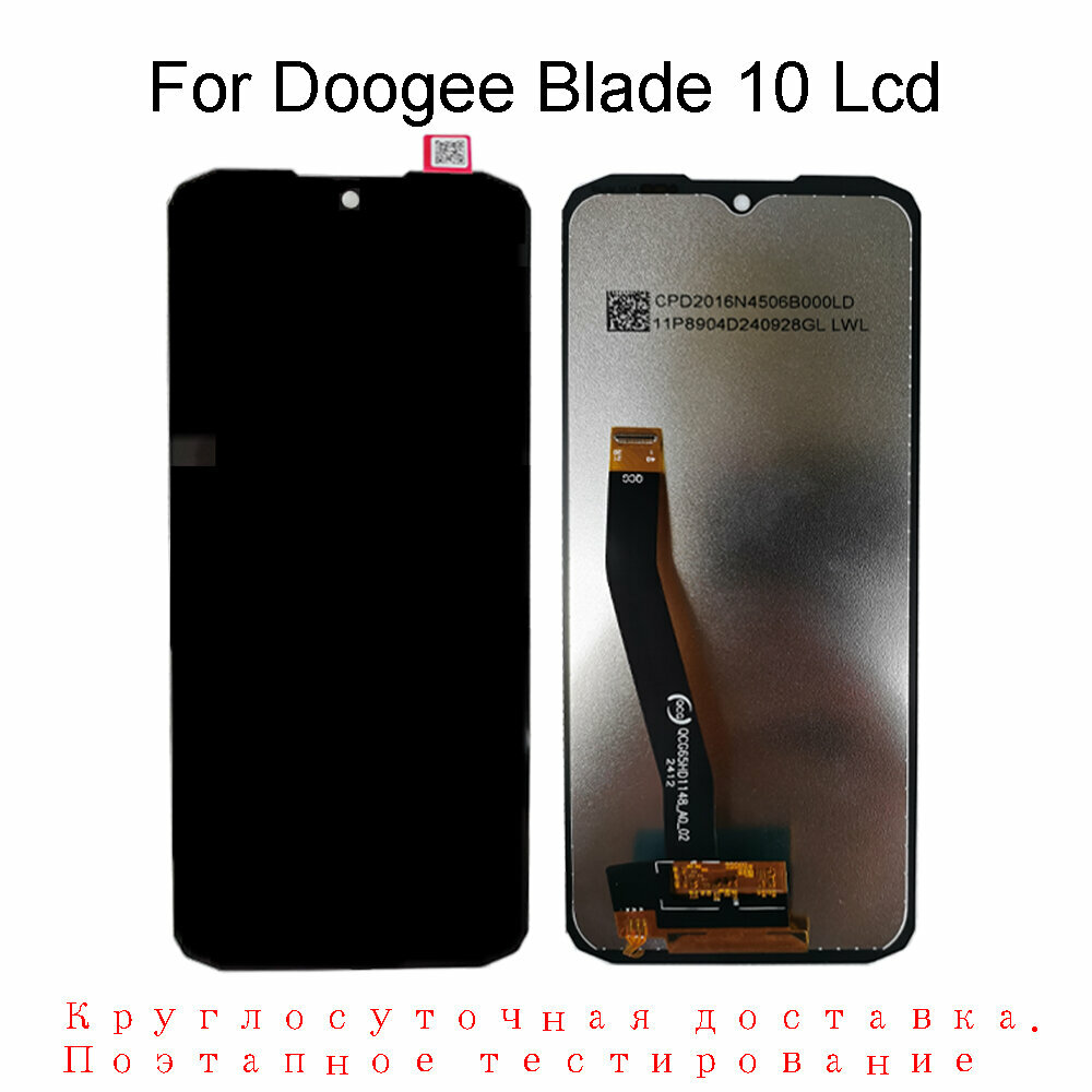 6.56 дюйма Doogee Blade 10 / Blade 10 Pro / Blade 10 Ultra сенсорный экран + дисплей Датчик Дитигизер Сборка, чёрный