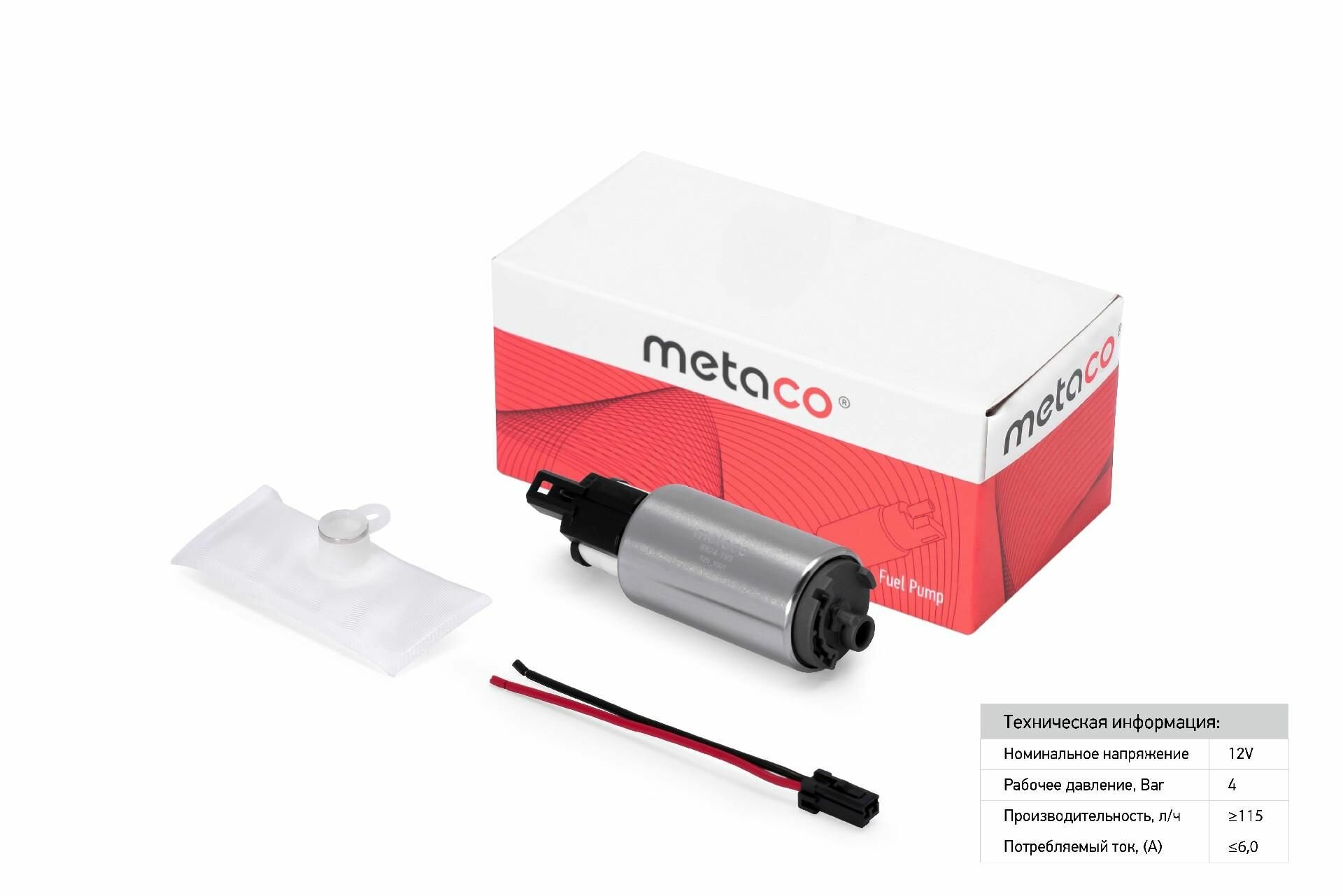 Насос топливный электрический METACO Ford Форд Focus I Фокус 1 6924-199