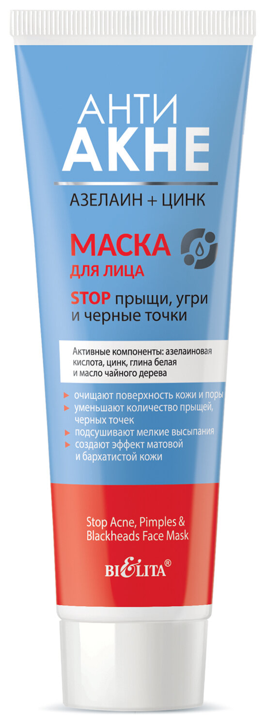 Маска для лица Stop прыщи, угри и черные точки - Белорусская косметика