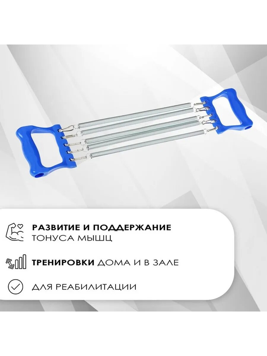 Детский эспандер для развития сил и гибкости