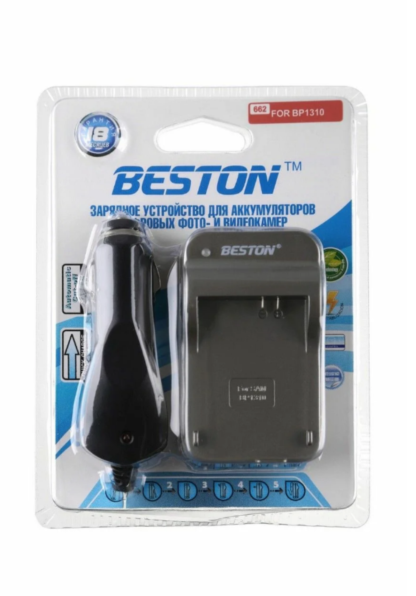 Зарядное устройство BESTON BST-662D для фотоаппарата SAMSUNG BP1310