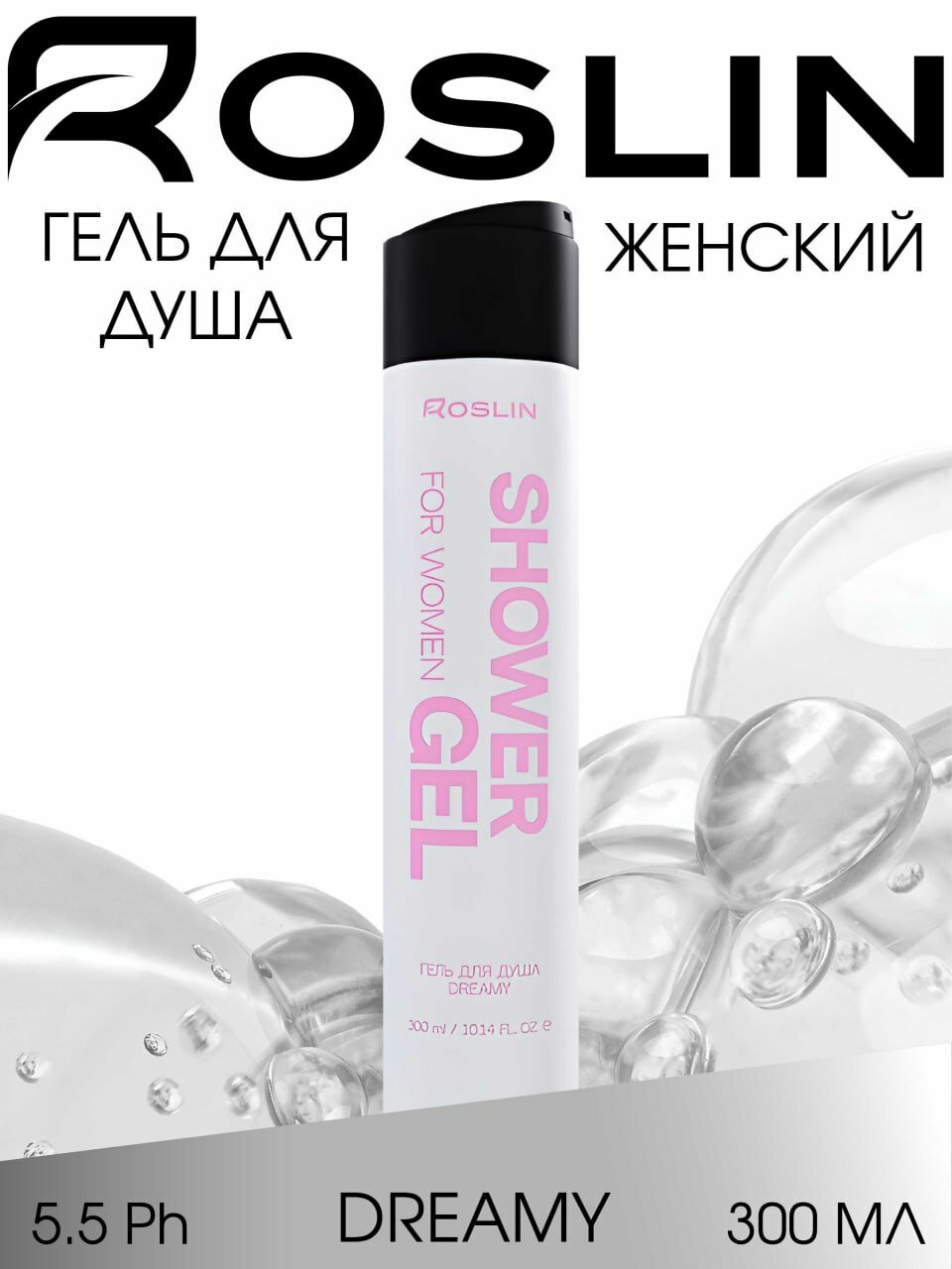 Гель для душа Roslin Ароматная коллекция - кокос с нежными нотами ванили и шоколада для неё, 300 мл