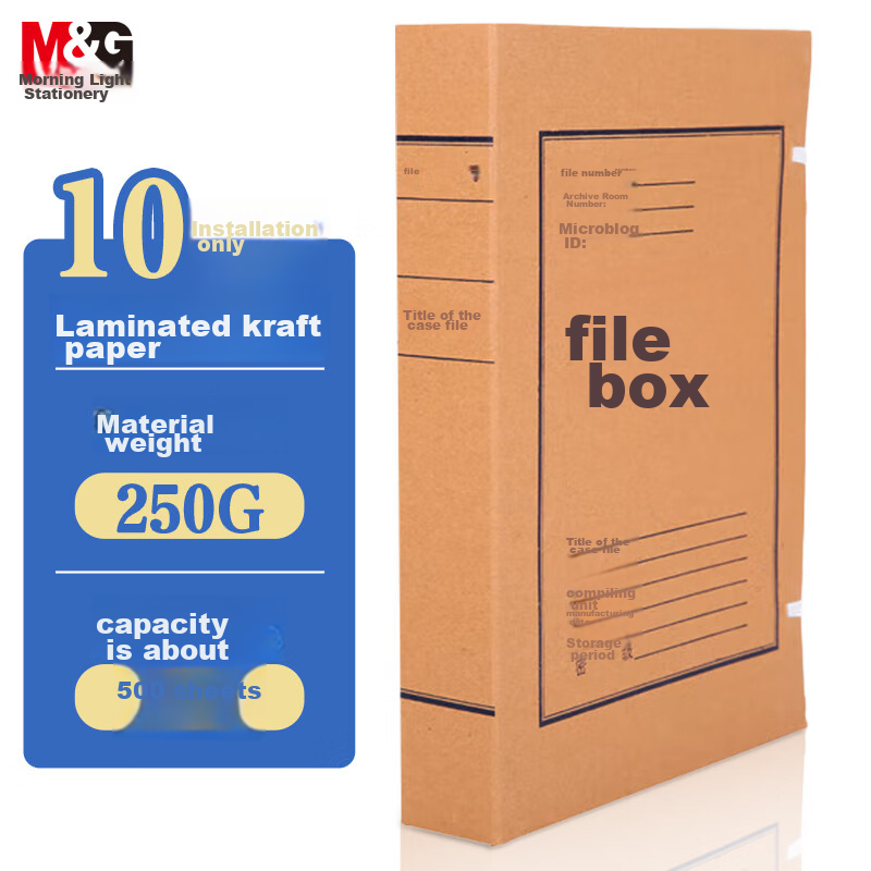 Chenguang (M&G) Stationery, A4/50mm Mixed Pulp High-Quality Kraft Paper File Box, Thickened Document Storage Box, Party Building Material Box, Financial Voucher Box, Pack of 10, APYRDB11