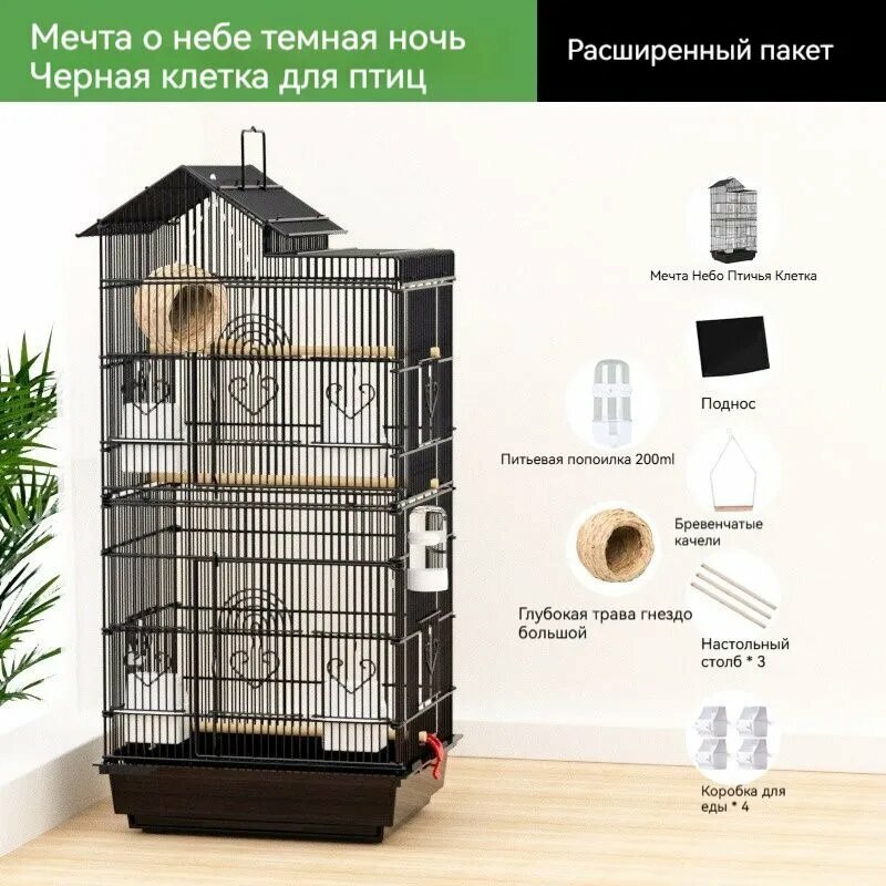 Клетка для животных