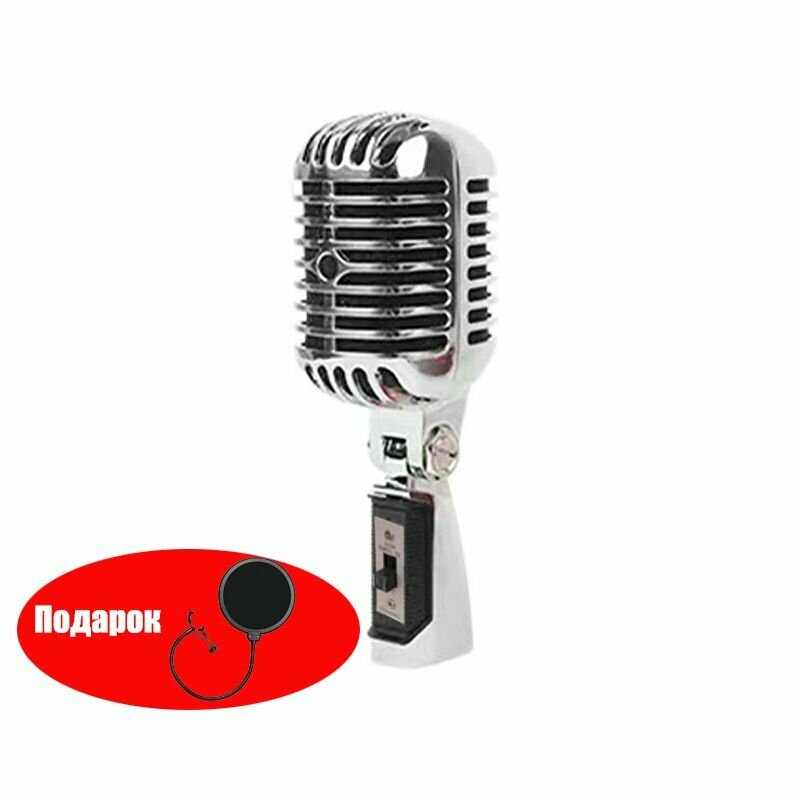 Микрофон