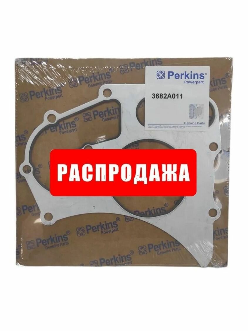 3682A011, Прокладка водяного насоса (помпы) 1103/1104ABCD, Perkins