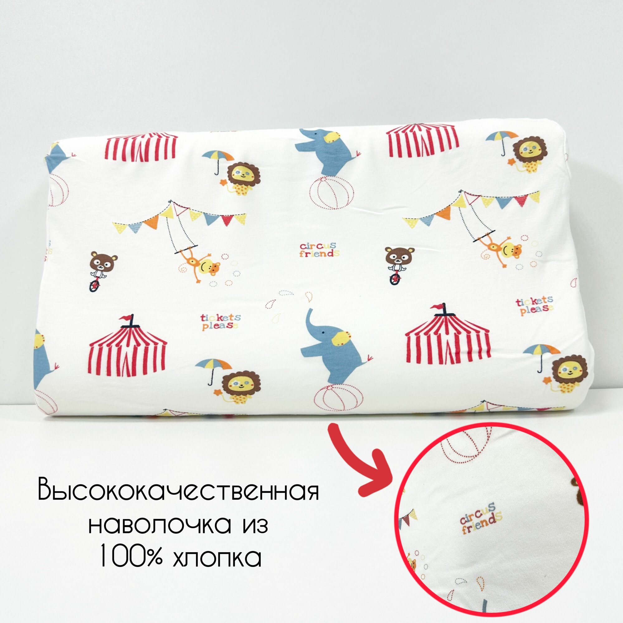 Подушка для детей — фото 1