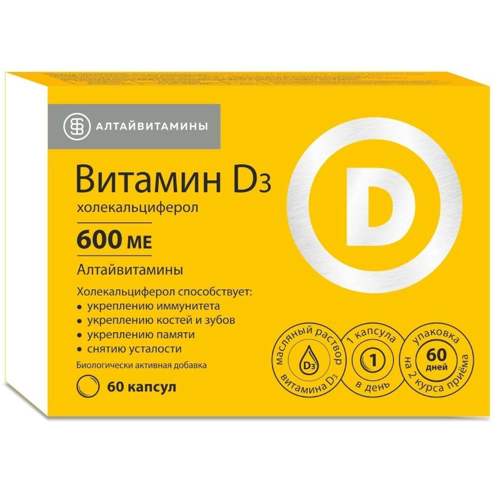 Витамин D3 (холекальциферол) 600МЕ алтайвитамины N60 капс массой 240МГ